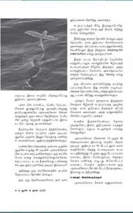 Thulir-book (துளிர்) – TNSF